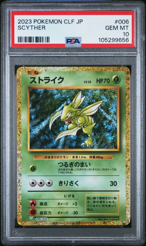 2023 Pokemon Japanese Clf-Trading Card Game Classic Venusaur & Lugia E