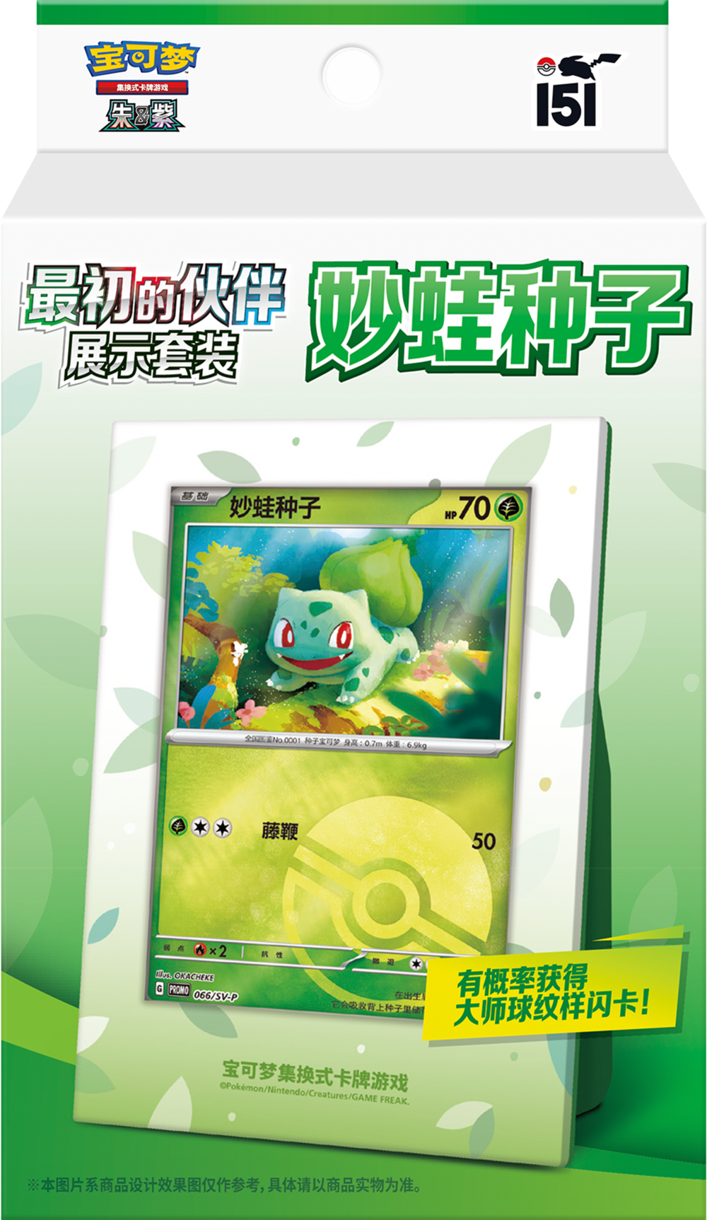 Pokémon TCG: Collect 151 First Partner Display Set – Bulbasaur (Simpli